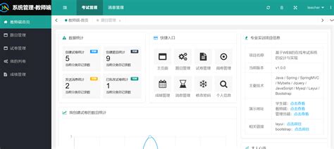 GitHub walegarrett onlineExam 在线考试系统分为学生教师和管理员角色基于SSM架构