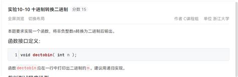 pta 练习9 实验9 串的基本操作 顺序串基本操作 分数 10 作者 张庆 单位 集美大学 实现顺序串 csdn博客