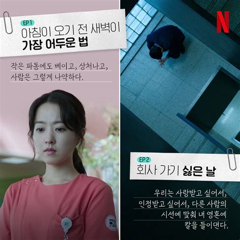 더쿠 마음을 울리는 휴먼드라마 넷플릭스 매회 부제 및 나레이션 