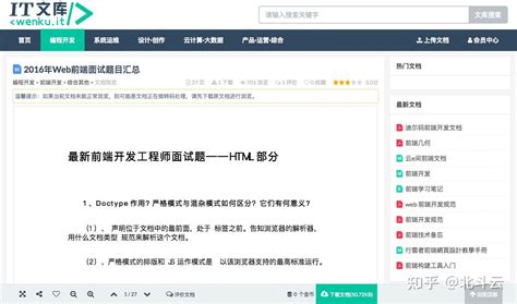 开源免费的 Dms 文库管理系统 知乎