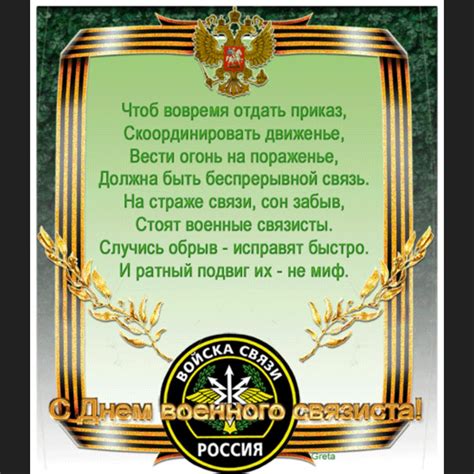 Поздравительные открытки с днем связиста