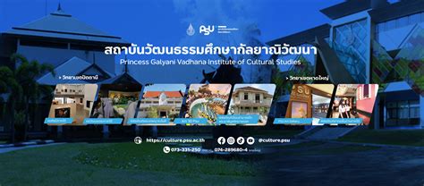 สาขาประวัติศาสตร์ สาขาประวัติศาสตร์ มหาวิทยาลัยทักษิณ