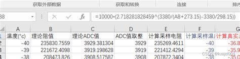 ntc温度计算 rntc csdn博客