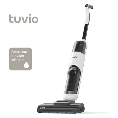Вертикальный пылесос Tuvio TW01MBHW, беспроводной, моющий, белый/чёрный ...