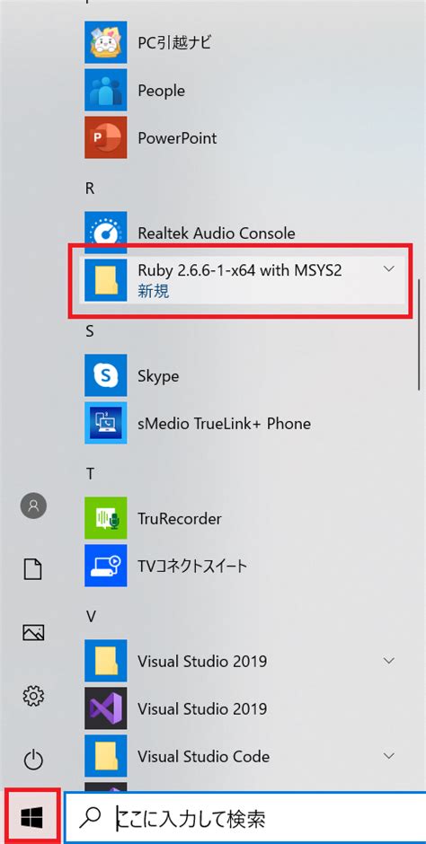 【ruby】プログラムを実行するやり方を解説します たいらのエンジニアノート