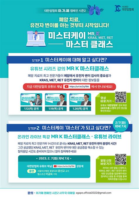 대한암협회 ‘희귀 유전자 변이 폐암 최신 정보 담은 온라인 영상 공개 디지틀조선일보디조닷컴