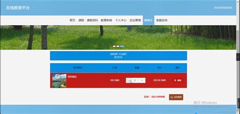 Java在线教育平台（源码开题） Csdn博客