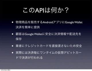 Wallet Api PPT