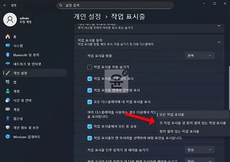 윈도우11 듀얼 모니터 작업표시줄 설정 방법 양쪽 화면 표시 윤과장의 소소한 일상 이야기