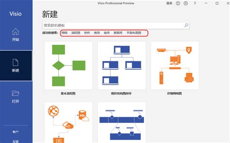 visio软件2021版电脑版下载安装，visio流程图绘制软件激活工具 腾讯云开发者社区 腾讯云