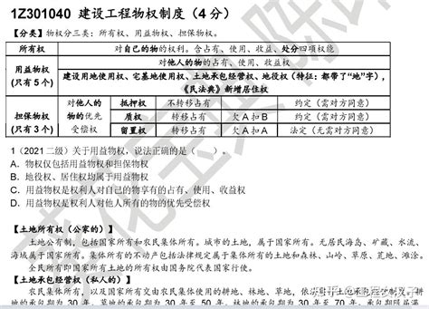 一建法规必须是陈印 知乎