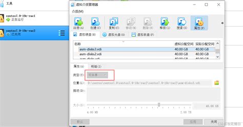 超详细的centos7安装oracle19c rac virutalbox虚拟机 enp0s3修改为eth0 csdn博客