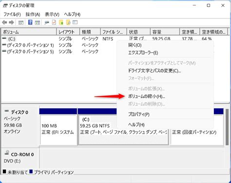 Windows 11 Dドライブ（新しいドライブ）を作りたい｜cドライブを分割したい Windows 技！