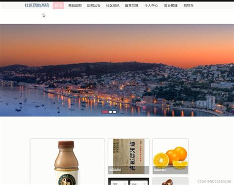 计算机毕业设计pythonvue社区团购系统的j0a47python制作web数据库系统实例 Csdn博客