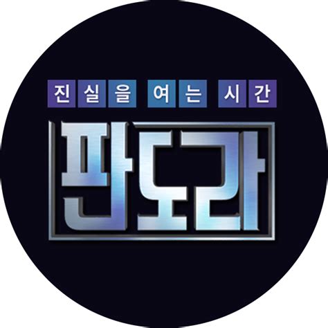 김명준의 뉴스파이터 현역가왕2 Top10 출연에녹·진해성·김수찬·박서진·최수호 김명준의 뉴스파이터 Mbn