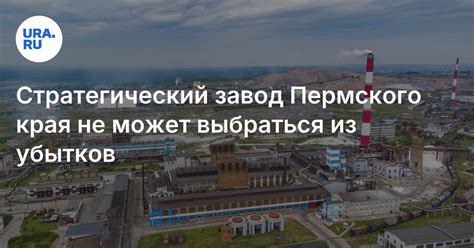 Соликамский магниевый завод Пермского края финансовые показатели в 2025 году