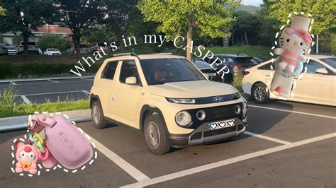 22살 헬로키티 덕후의 왓츠인마이카 캐스퍼 헬로키티 차량용품 캐스퍼 꾸미기 캐스퍼 휠커버 차량용품 대학생 첫 차 추천 Youtube