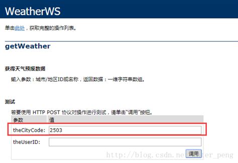 Webservice的基本介绍和调用实例webservice中可以出现回调函数吗 Csdn博客 Webservice的基本介绍和调用实例webservice中可以出现回调函数吗 Csdn博客