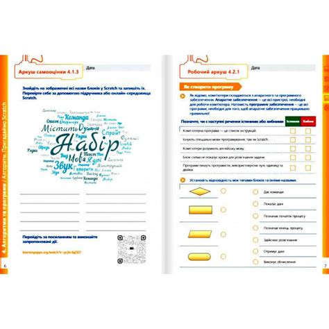НУШ 5 клас Інформатика Робочий зошит ЧАСТИНА 2 Біос Дж 9786178103248 купити за низькою