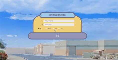 Springboot计算机毕业设计星程酒店管理系统2do87酒店管理系统选题的理论意义有哪些 Csdn博客