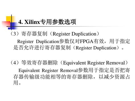 Fpga系统设计与实践 综合 Ppt Download