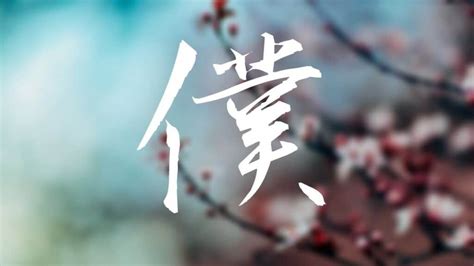 Boku No Meaning Usage And Examples Linguaholic Blog