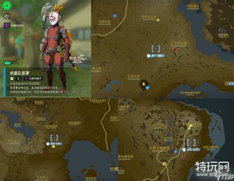 《塞尔达传说王国之泪》土遁术在哪学 特玩网