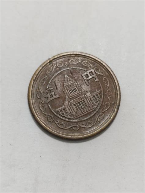 Yahooオークション 昭和24年1949年)発行 穴なし5円硬貨 黄銅貨 1 Yahooオークション 昭和24年1949年)発行 穴なし5円硬貨 黄銅貨 1