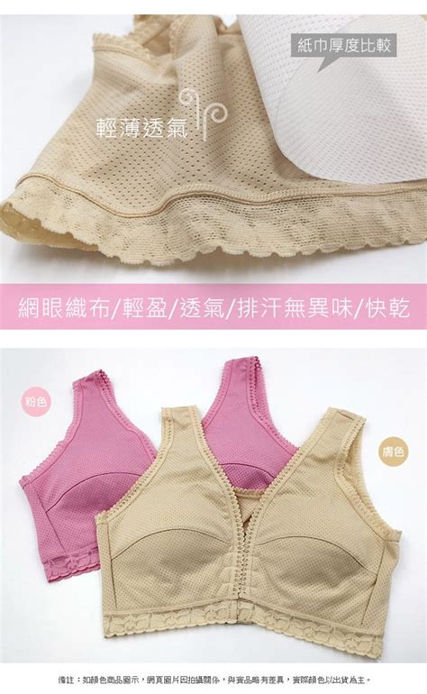Amanda 艾曼達 無鋼圈運動內衣 前扣型胸衣 M Q加大 單品 Pchome 24h購物