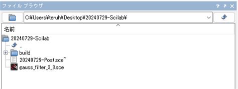 【scilab Xcos】 Scilab Code Generator Scilabスクリプトからcコードへの変換 刃金からくり屋