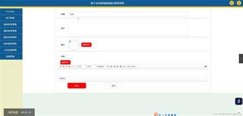 Ssmjsp计算机毕业设计基于ssm框架的酒店管理系统tj3tb（程序lw源码远程部署） Csdn博客
