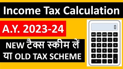 Income Tax Calculation Ay 2023 24 I New Income Tax Slab Rates 2023 I