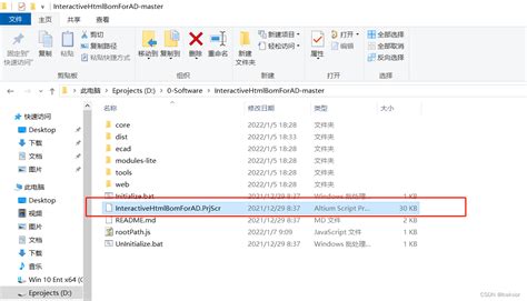 altium designer ad 生成智能交互式bom的方法 interactivehtmlbom csdn博客