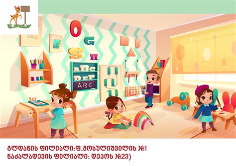 ბემბი საბავშვო ბაღი ძვირფასო მშობლებო 1 ლი მაისიდან საბავშვო ბაგა ბაღი „ბემბი“ იწყებს