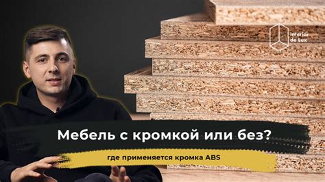 Все о мебели - Interior de Lux- мебель на заказ