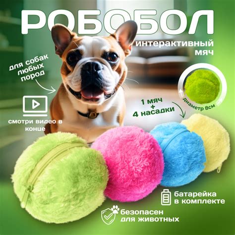 Игрушка для собак, робобол купить на OZON по низкой цене (1202842265)