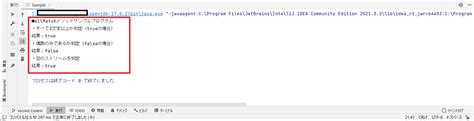 JavaStream APIのallMatchメソッドについて解説します たいらのエンジニアノート