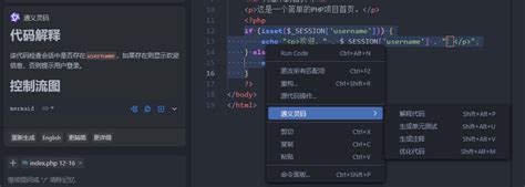 Php开发效率提升利器：通义灵码在vscode中的应用与技巧vscode Ai插件 Php Csdn博客