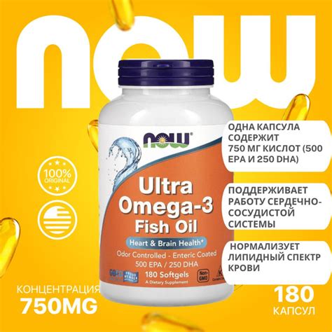 ультра Омега 3 Нау/ Ultra Omega-3 fish oil NOW foods, 180 гелевых ...