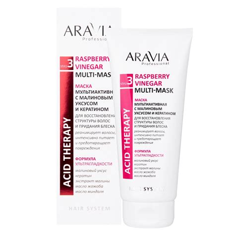 Маска мультиактивная ARAVIA Professional с малиновым уксусом и ...