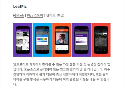 안드로이드 오픈소스 사이트 모음
