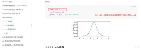 花书——pytorch版本 Csdn博客