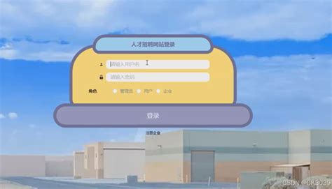 Springboot人才招聘网站6d918（程序源码数据库调试部署开发环境） Csdn博客