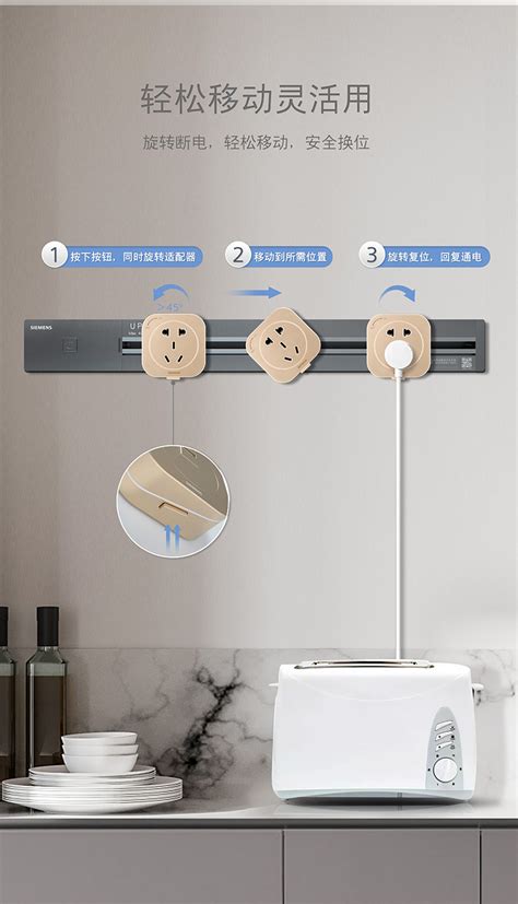 西门子电力轨道插座厨房餐柜可移动排插家用s10明装旗舰款带开关 阿里巴巴