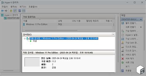 Windows 11 Hyper V 가상 하드 디스크 확장 방법 Geekorea