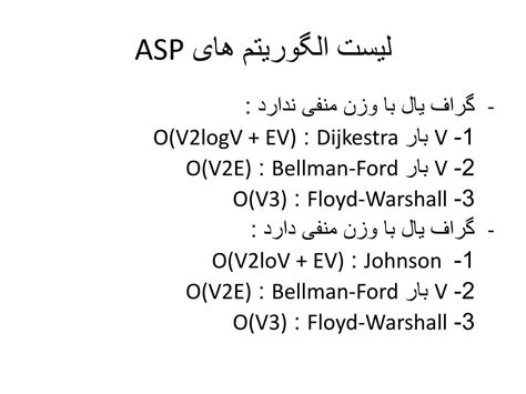 Ppt Overview Of Single Source Shortest Paths And All Pairs Shortest Paths Algorithms Powerpoint