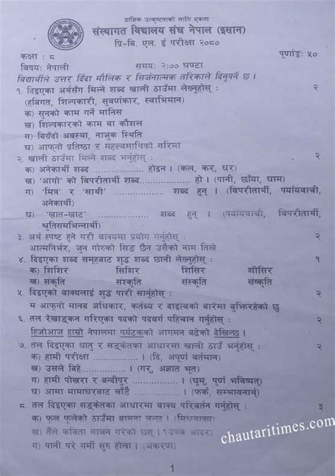 Class 8 Nepali Pre Ble 2080 Exam Question Paper Isan