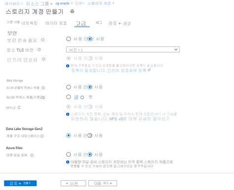 Azure Files를 사용하여 Azure Linux Vm에서 Oracle Database 백업 및 복구 Azure