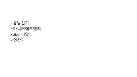 주식 세력주 급등주 스윙 중장기 동방선기 마니커에프앤지 보라티알 인산가 Youtube