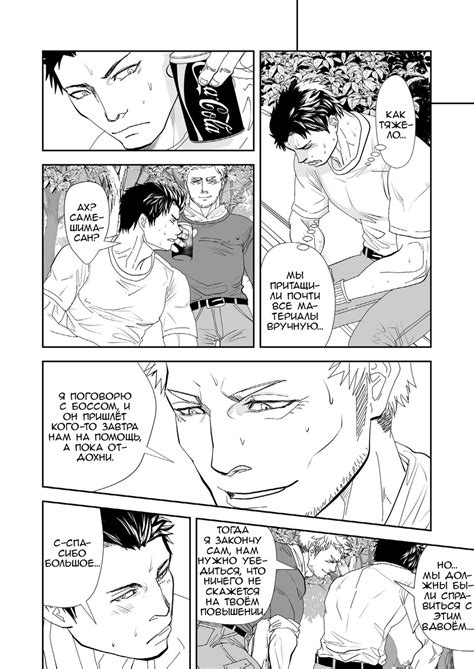 [saragi r5 ] let s build a house [rus] myreadingmanga